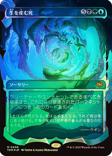 Death Begets Life Showcase Foil – Tao Games